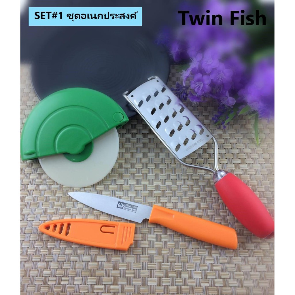 Twin Fish SET 1 อุปกรณ์เครื่องครัวเอนกประสงค์ 3 ชิ้น | Makro PRO