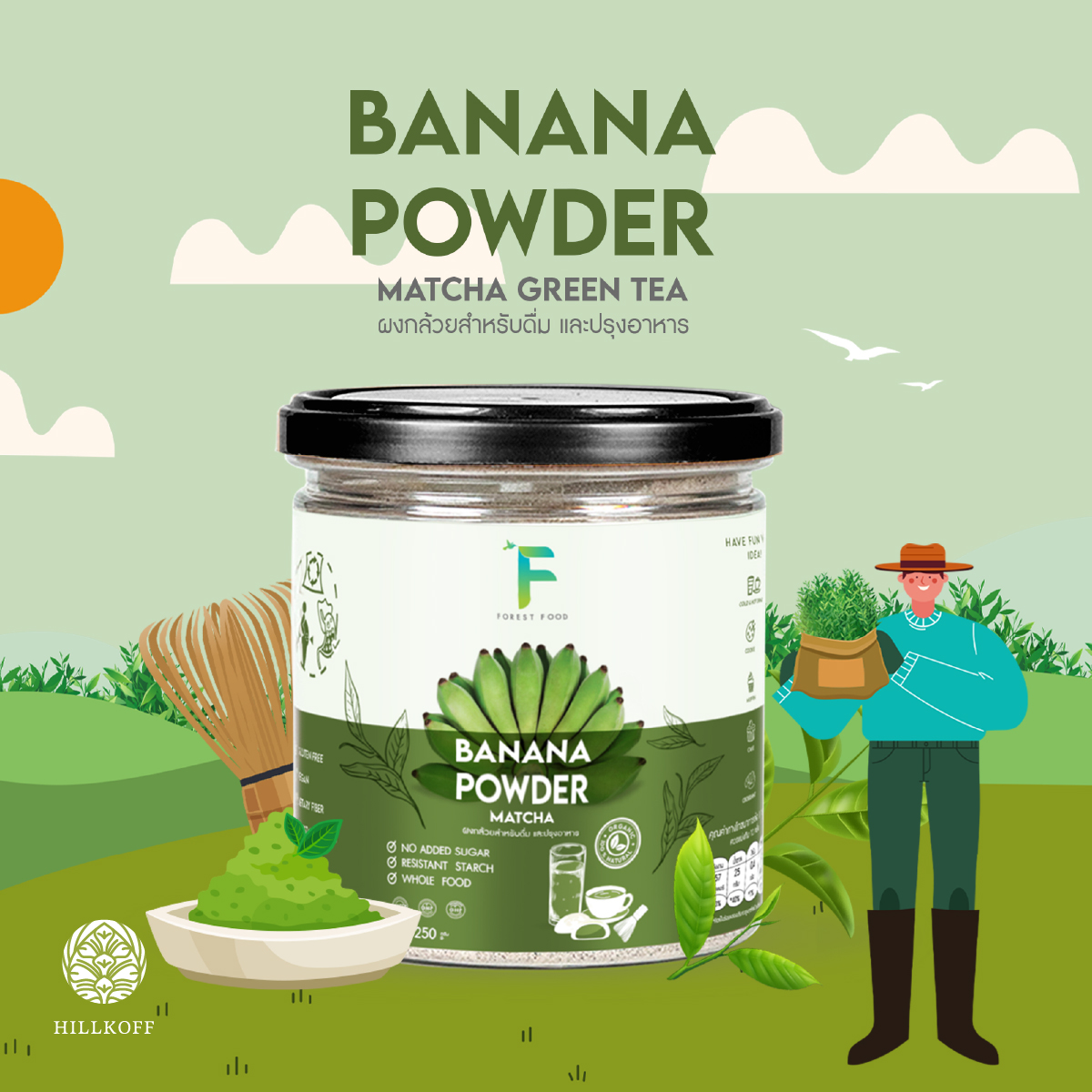 ผลกล้วย รสชาเขียว HK : Banana Powder Matcha Green tea 250 g. | Makro PRO