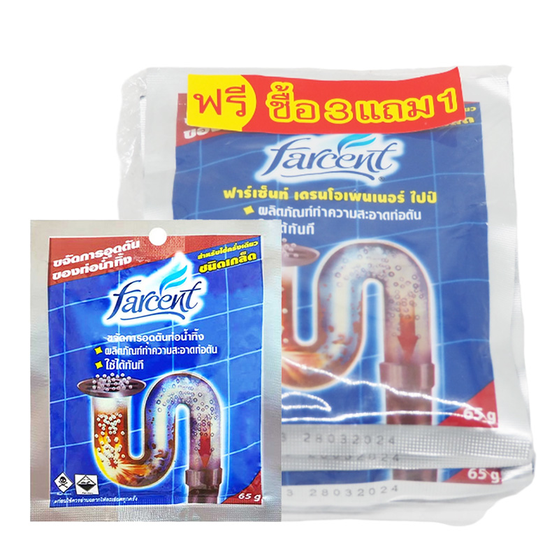 FARCENT Drain Opener For Piper 65 g x 3 | Makro PRO