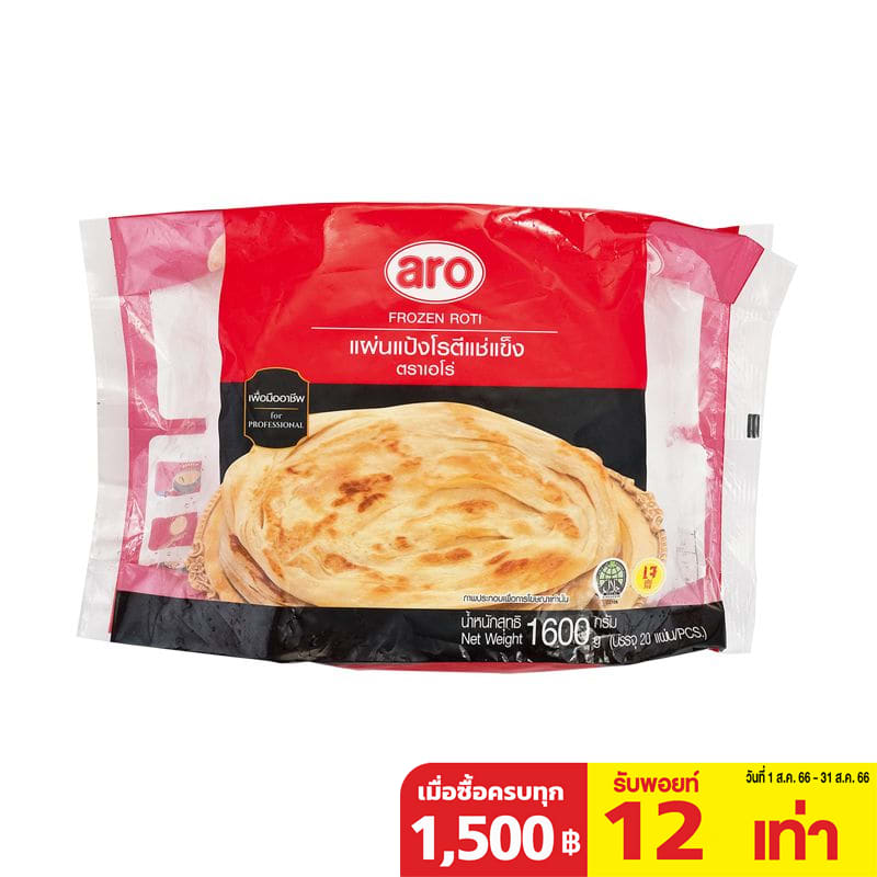 ARO Frozen Roti Sheet 80 G X 20 Pcs | Makro PRO