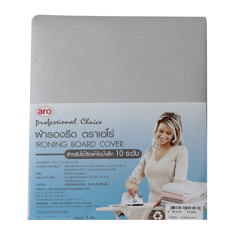 ARO Iron Board Cover 17x41" | Makro PRO