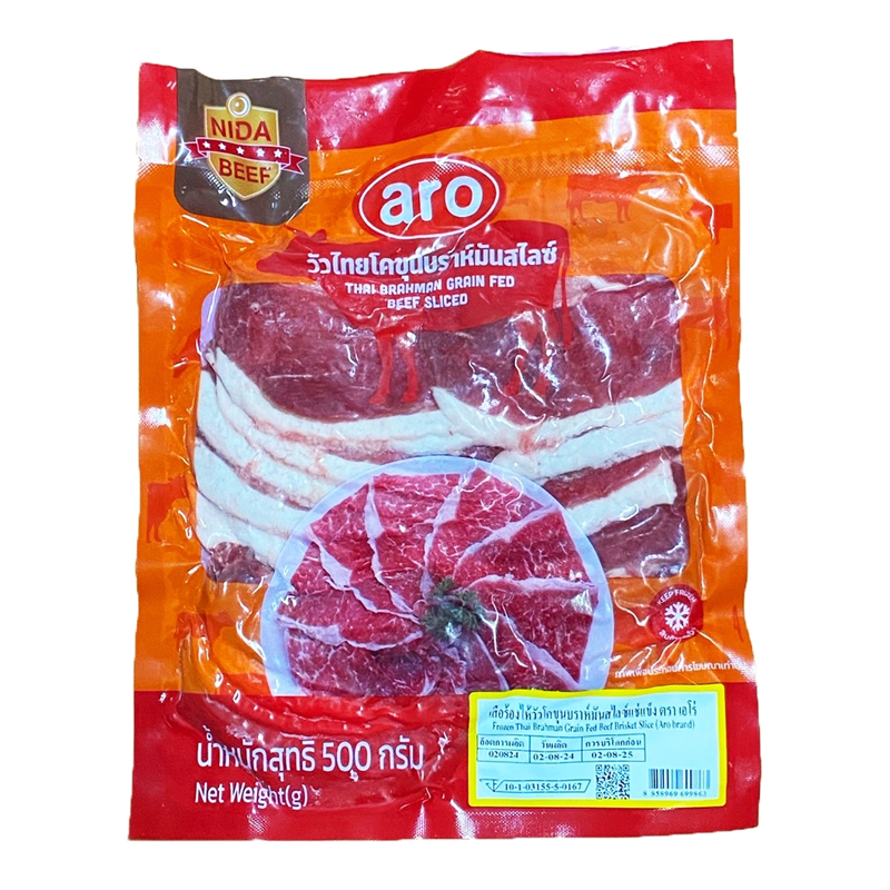 AROxNIDA BEEF Frozen Beef Brisket Slice 500 g | Makro PRO