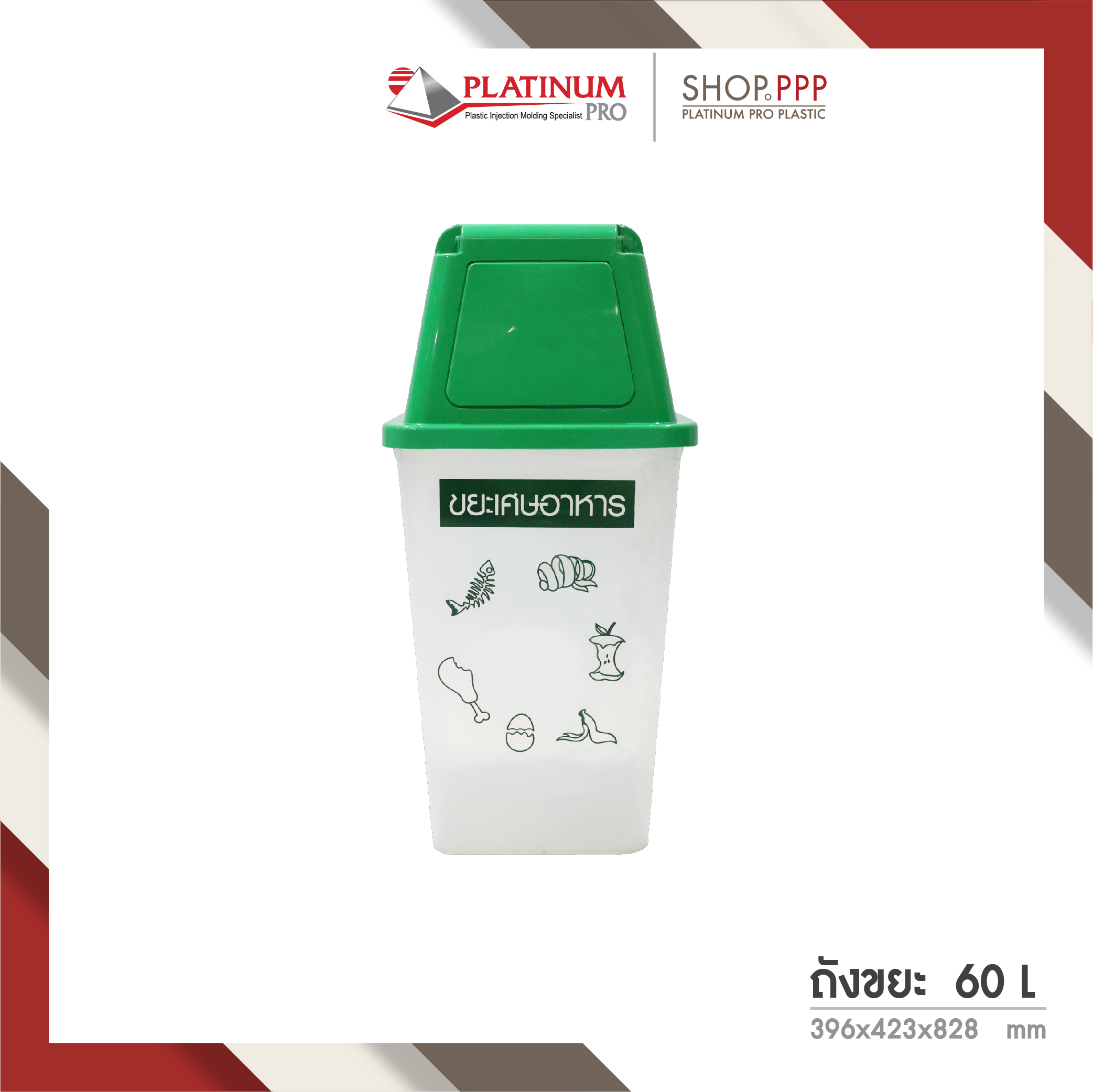 Platinum Pro Plastic Waste Bin (Green Graphic two tone) 60L | Makro PRO