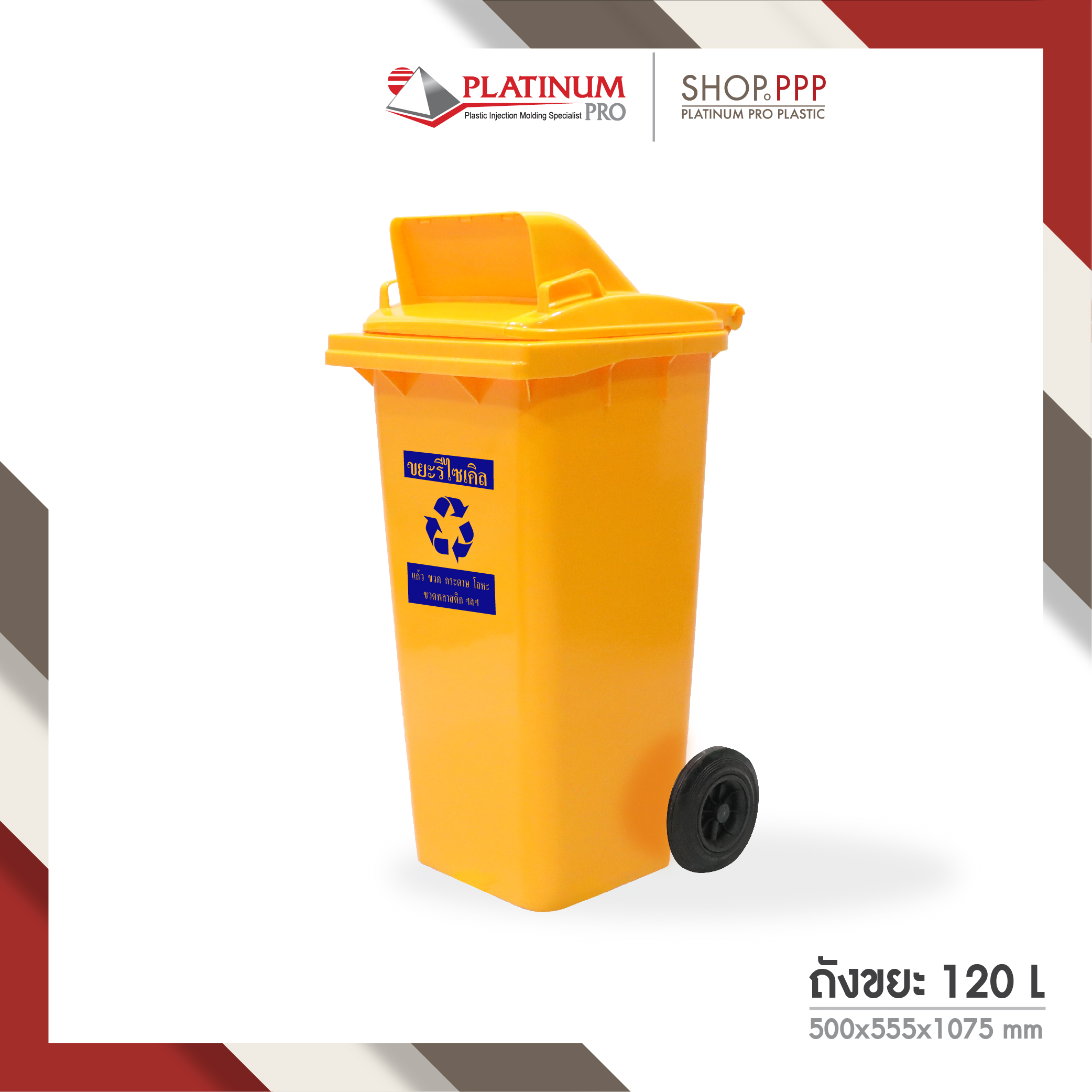 Platinum Pro Plastic Wheeled Recycle Waste Bin (Yellow) 120L | Makro PRO
