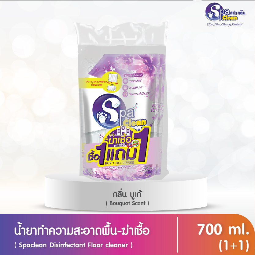 Spa Clean น้ำยาถูพื้น ฆ่าเชื้อแบคทีเรีย กลิ่นบูเก้ (สีม่วง) ขนาด 700 มล. (แพ็ค 1 แถม 1) | Makro PRO