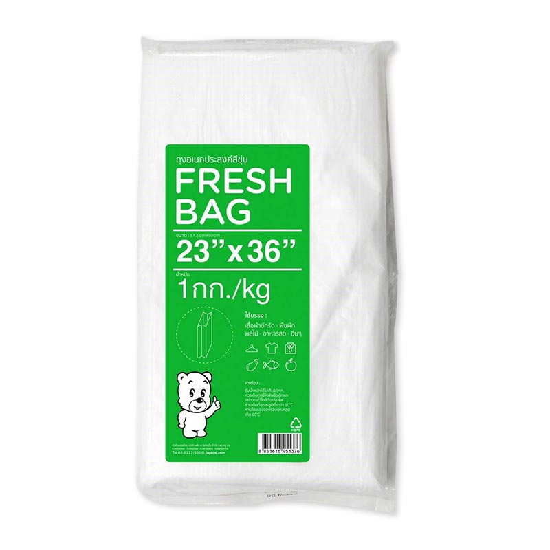 ถุงอเนกประสงค์สีขุ่น พับข้าง Fresh Bag 23x36 นิ้ว 1 กก. | Makro PRO