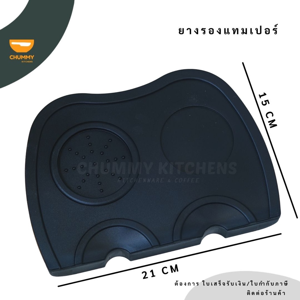 Chummy Kitchen ยางรองแทมเปอร์ อุปกรณ์ชงกาแฟ coffee tamper แทมเปอร์ ยาง ...