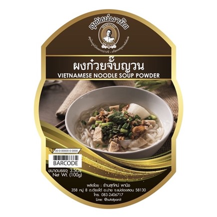 SUTATPANIT ผงก๋วยจั๊บญวน Vietnamese Noodle Soup Powder 100 กรัม x 10 แพ ...