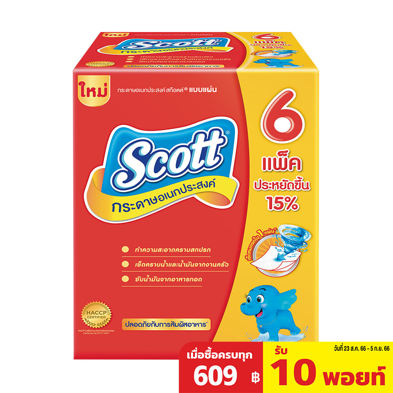 SCOTT Interfold Towel 90 Sheets X 6 Packs | Makro PRO