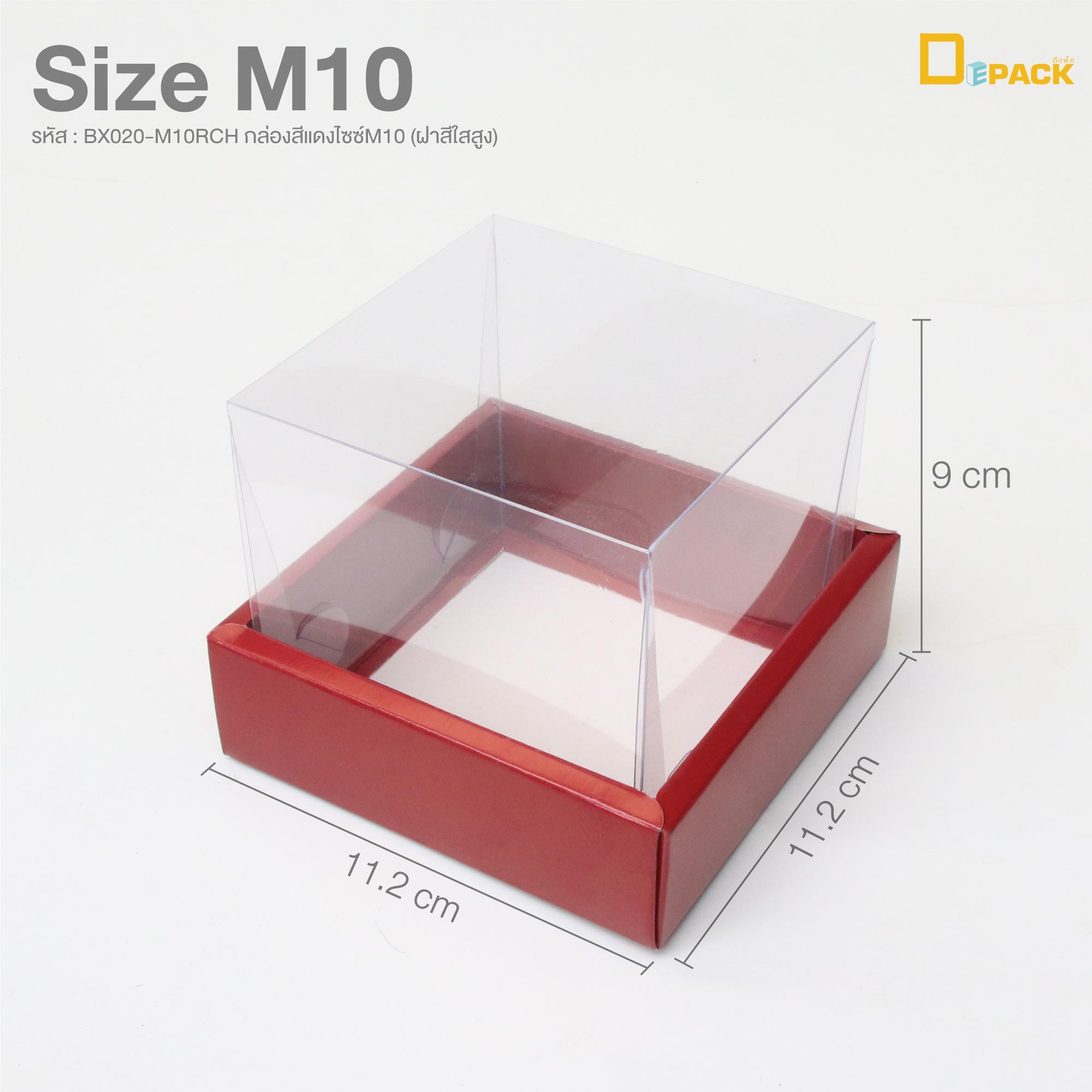BX020-M10RCH กล่องสีแดงพร้อมฝาใสทรงสูง (ไซซ์ M10) (1 แพค/ 20 ใบ ...