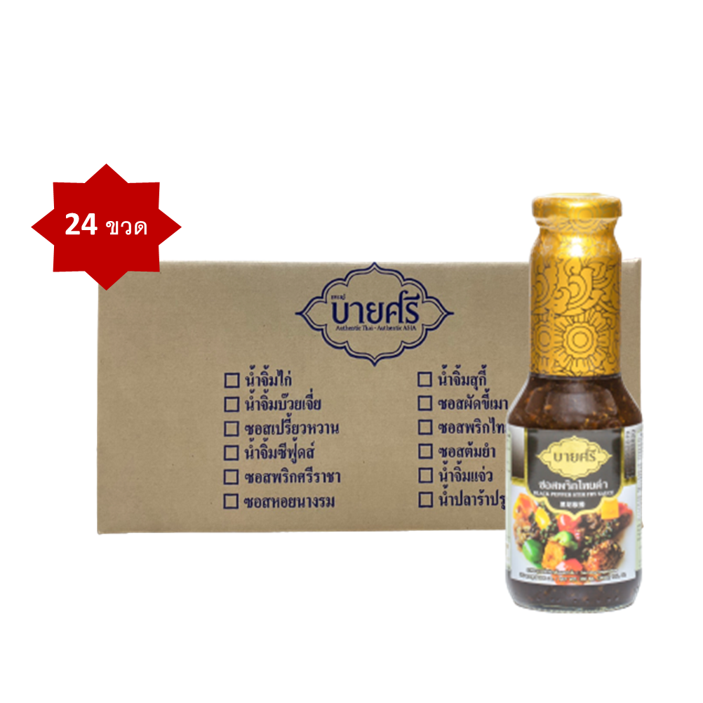 บายศรี ซอสพริกไทยดำ 300 มล. x 24 ขวด (ยกลัง) | Makro PRO