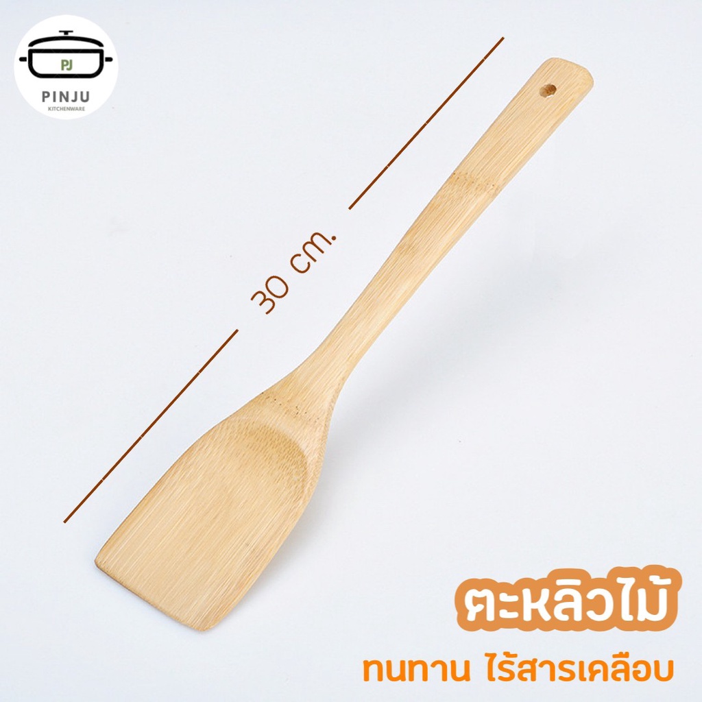 PINJU ตะหลิวไม้ ไม้พายไม้ ตะหลิว เครื่องครัว ทำอาหาร ทัพพีไม้ ทัพพี ...