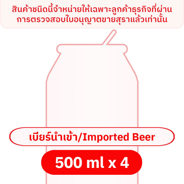 HOEGAARDEN Rosee Beer Can 500 ml x 4 | Makro PRO