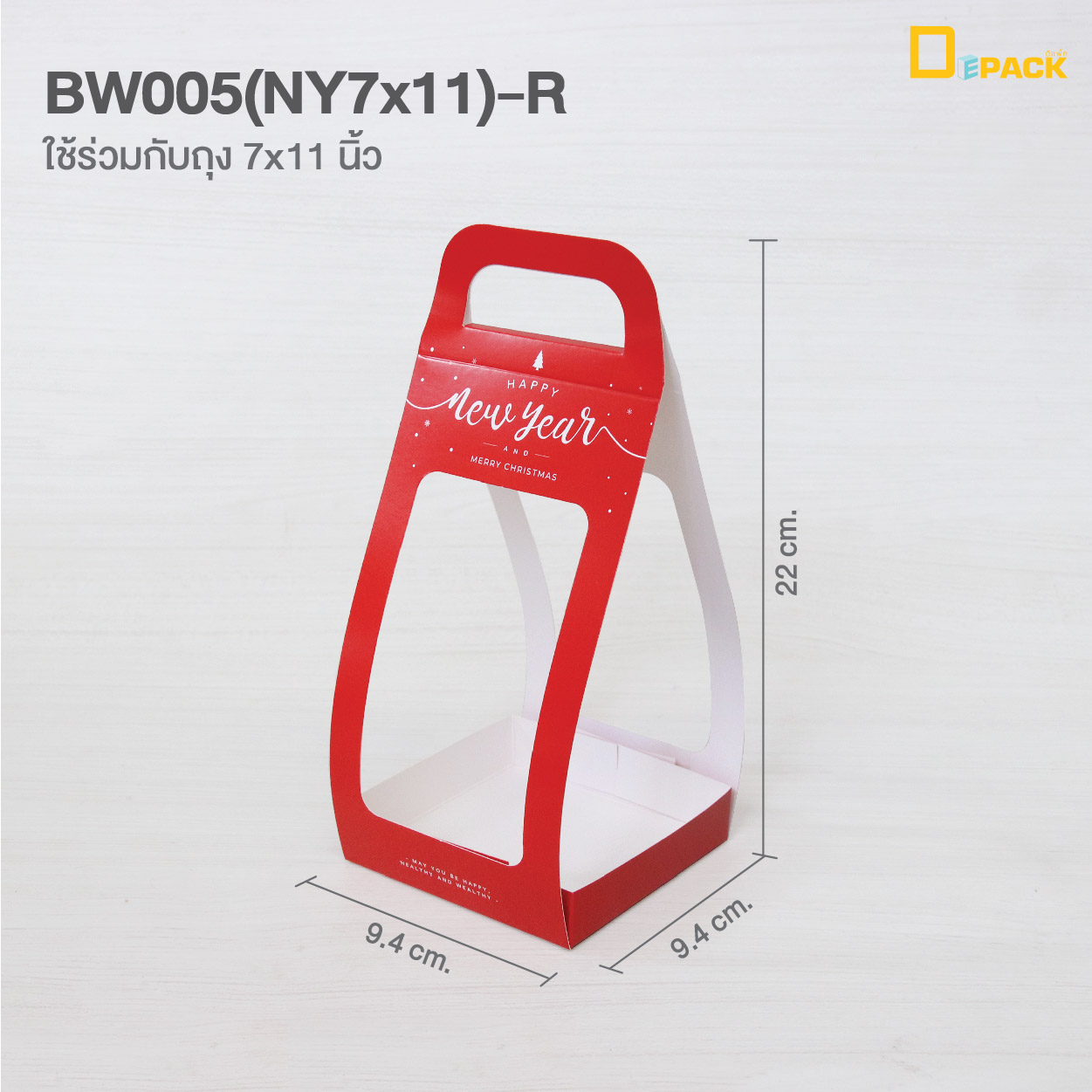 ดีแพ็ค กระดาษห่อถุงพิมพ์ลายเจาะหน้าต่าง 2 ด้าน BW005(NY7x11)-R ไซส์7x11 (สีแดง) x 50 ใบ | Makro PRO