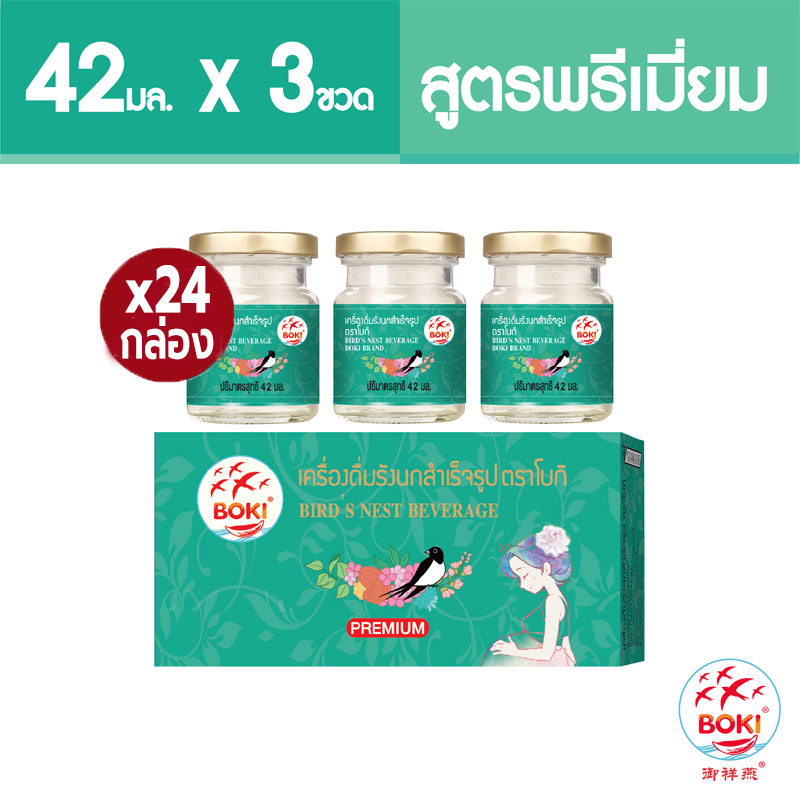 BOKI Bird nest beverage Premium 42ml x 24 boxes | Makro PRO
