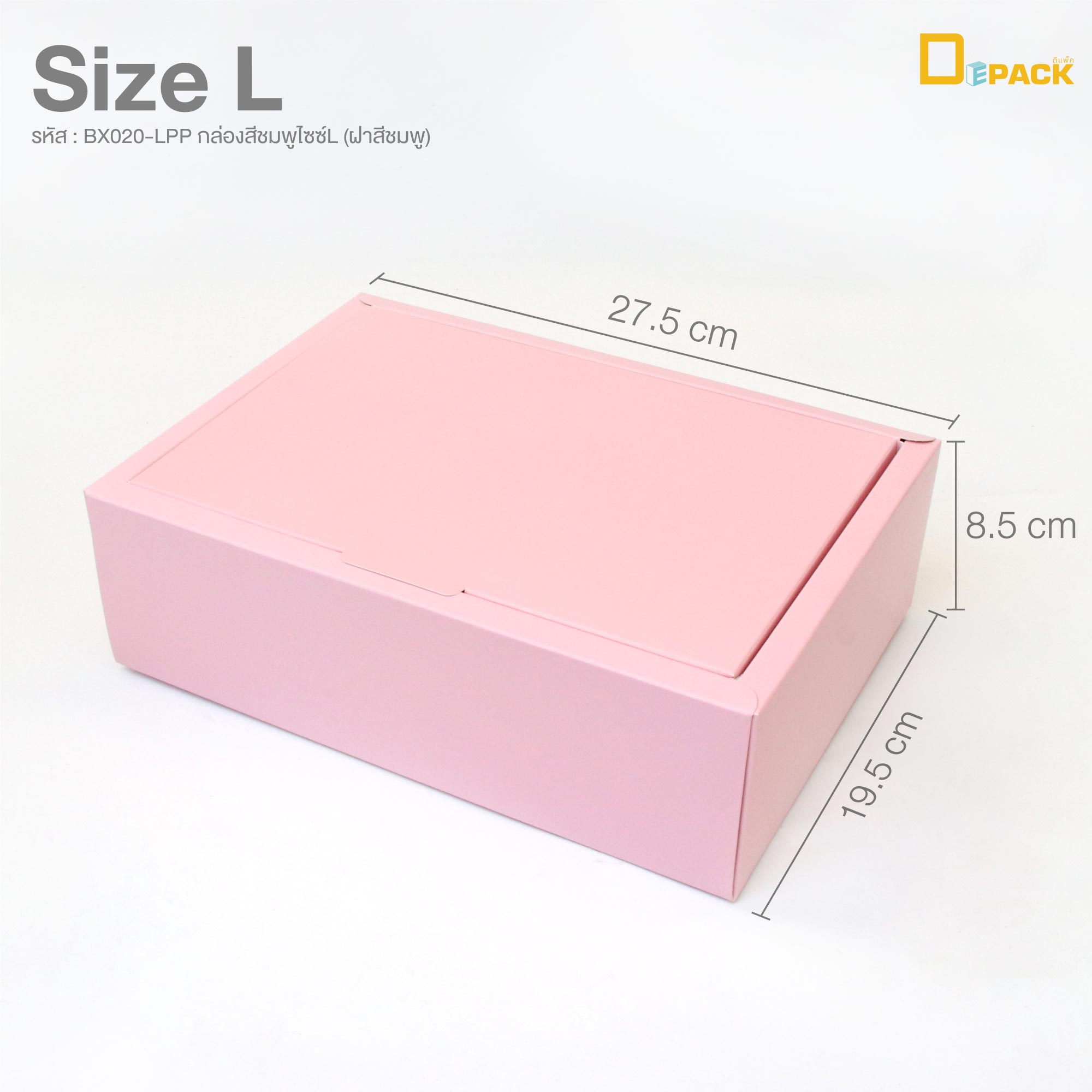 BX020-LPP กล่องสีชมพูพร้อมฝาสีชมพู (ไซซ์ L) (1 แพค/ 20 ใบ) | Makro PRO