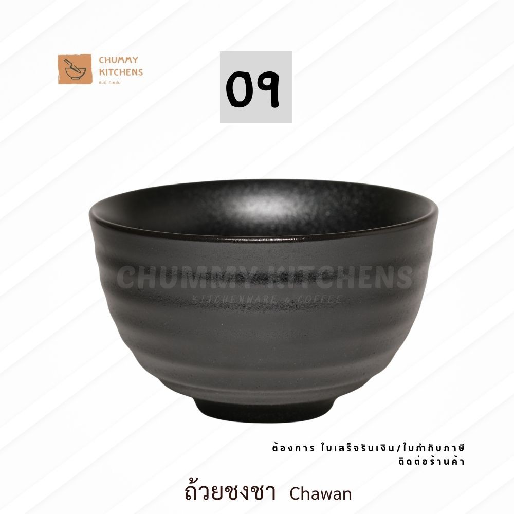 Chummy Kitchen ถ้วยมัทฉะ ถ้วยตีมัทฉะ ถ้วยชงชามัทฉะ (Chawan) อุปกรณ์ชงชา ...