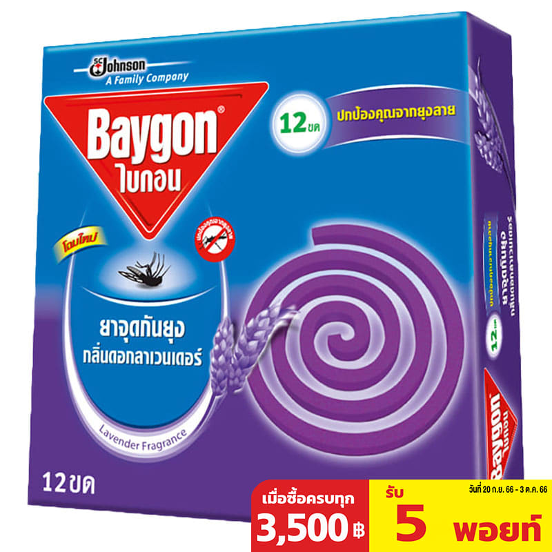 BAYGON Mosquito Coil Lavender X 12 Coils | Makro PRO