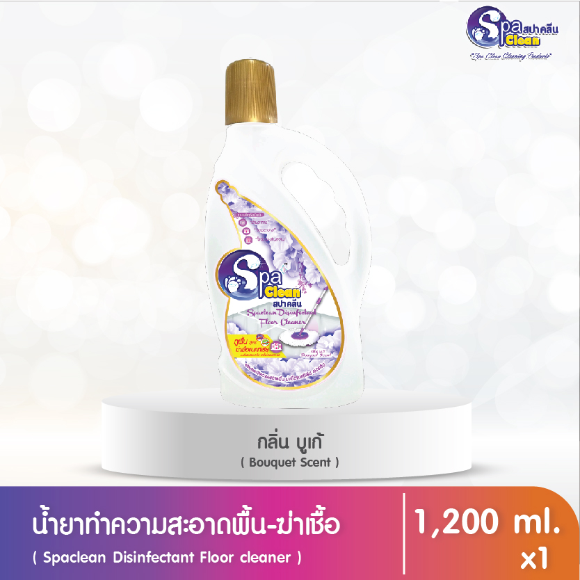 Spa Clean น้ำยาถูพื้น ฆ่าเชื้อแบคทีเรีย กลิ่นบูเก้ (สีม่วง) ขนาด 1200 มล. | Makro PRO