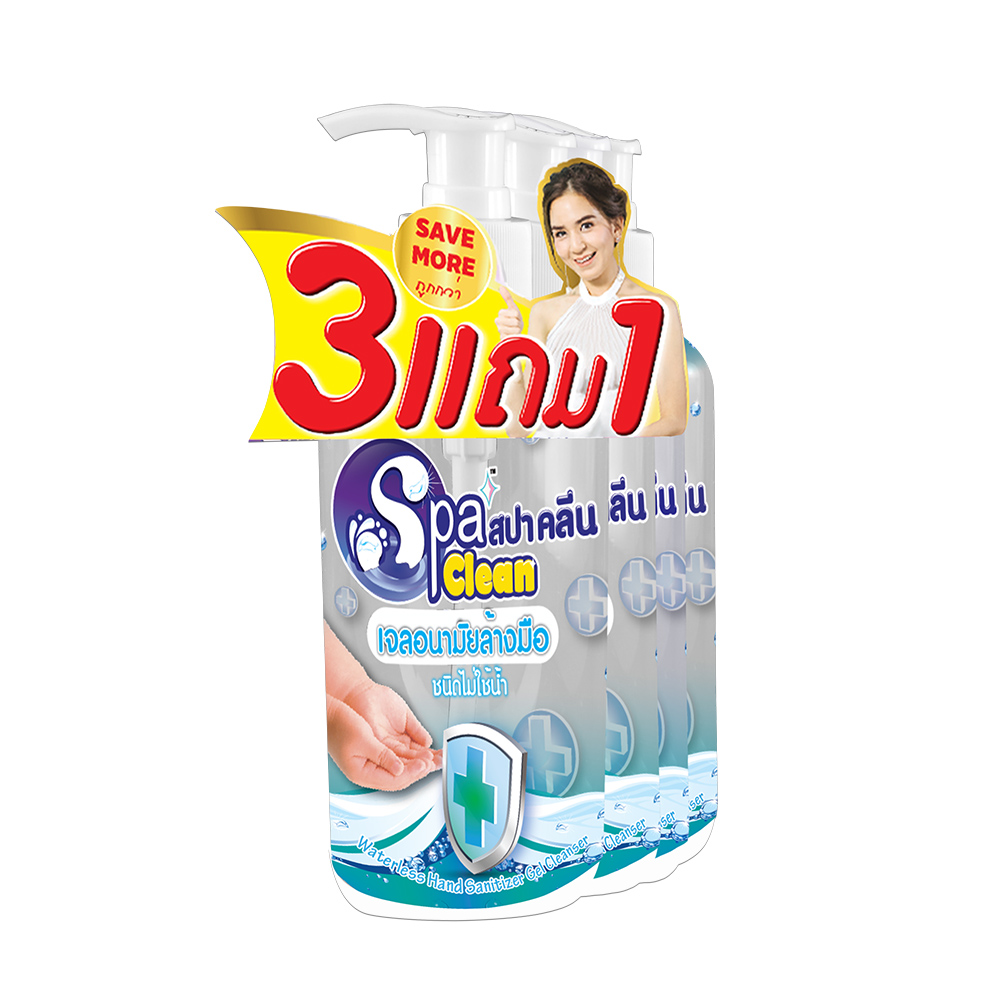 Spa Clean เจลล้างมืออนามัย แอลกอฮอล์ ชนิดไม่ใช้น้ำ ขนาด 295 มล. (แพ็ค 3 แถม 1) | Makro PRO