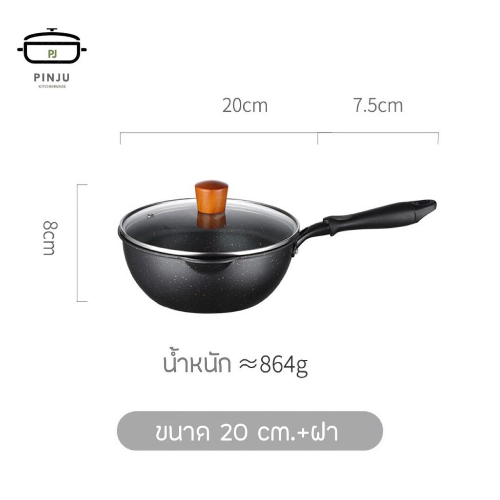 PINJU กระทะหินอ่อนก้นลึก สีดำ non-stick (กระทะ+ฝา 20 cm.) กระทะเคลือบ ...