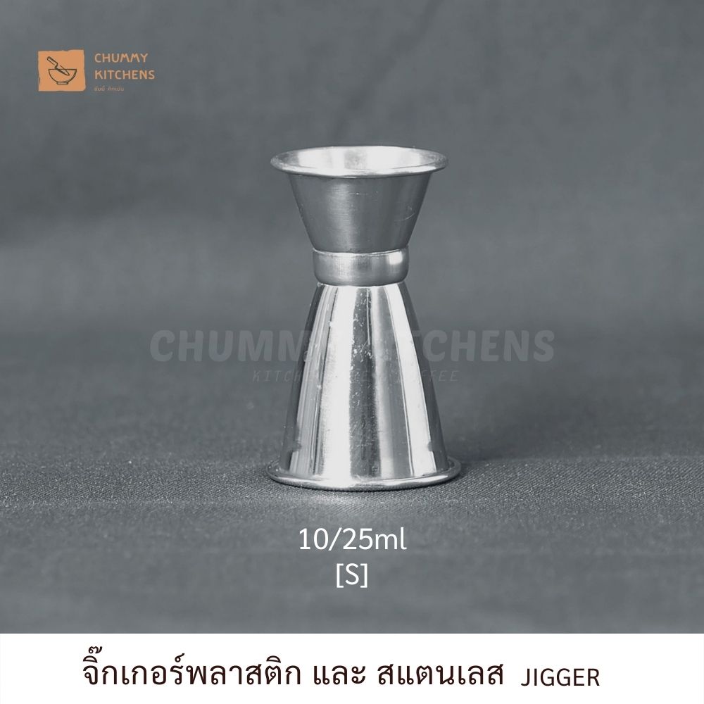 Chummy Kitchen จิ๊กเกอร์พลาสติก จิ๊กเกอร์สแตนเลส ถ้วยตวง สแตนเลส,S ...