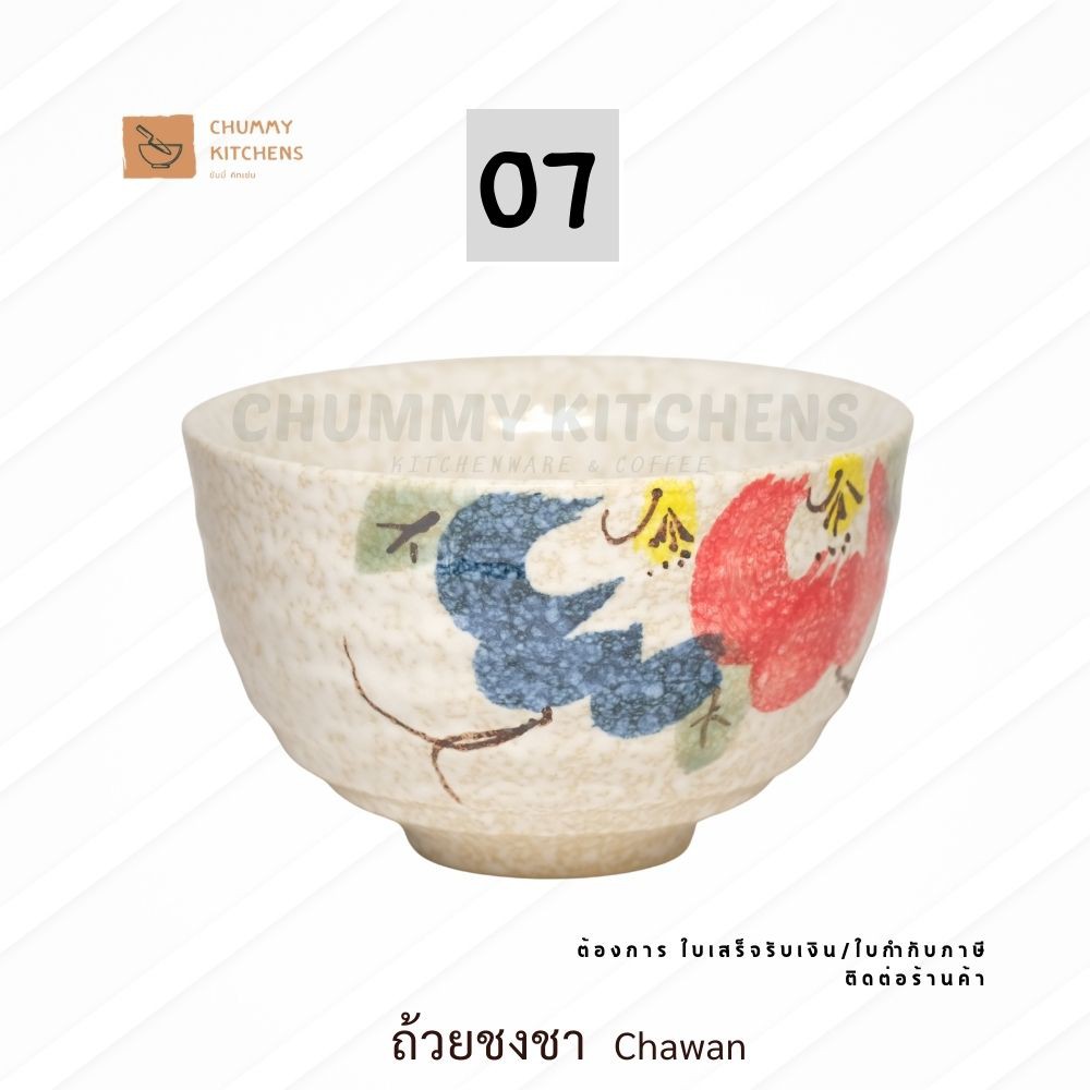 Chummy Kitchen ถ้วยมัทฉะ ถ้วยตีมัทฉะ ถ้วยชงชามัทฉะ (Chawan) อุปกรณ์ชงชา ...