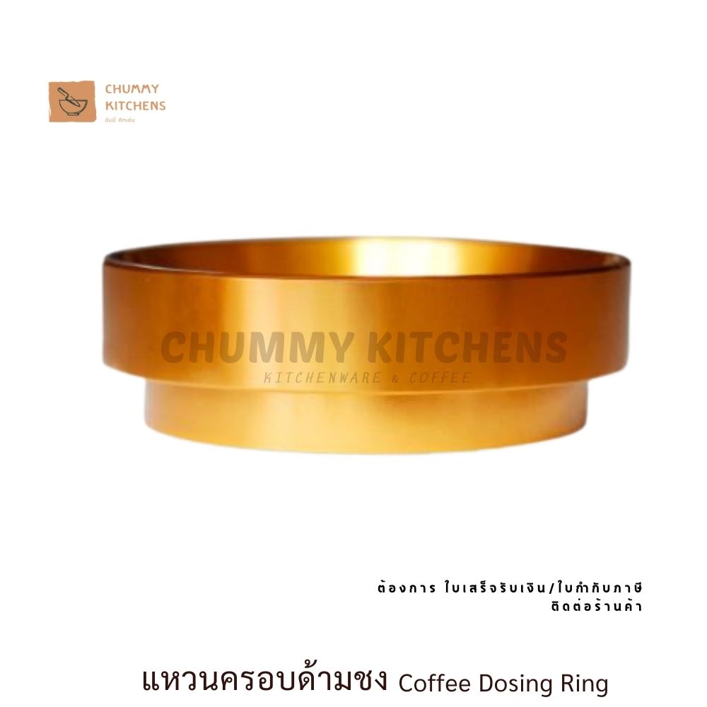 Chummy Kitchen แหวนครอบหัวชงกาแฟ กันกาแฟหก ริงโดส ขอบกันผงกาแฟ แหวนกัน ...