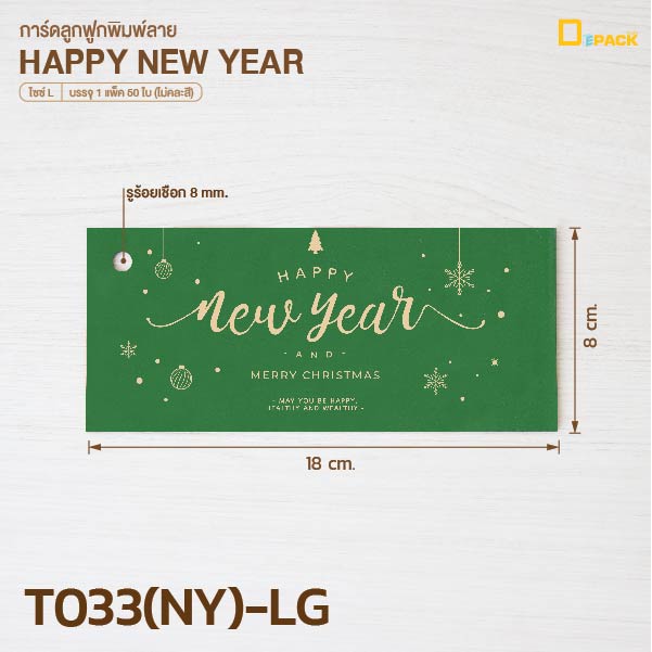 Depack 3-Ply Printed Corrugated Card Size L Green T033(NY)-LG x 50 ...