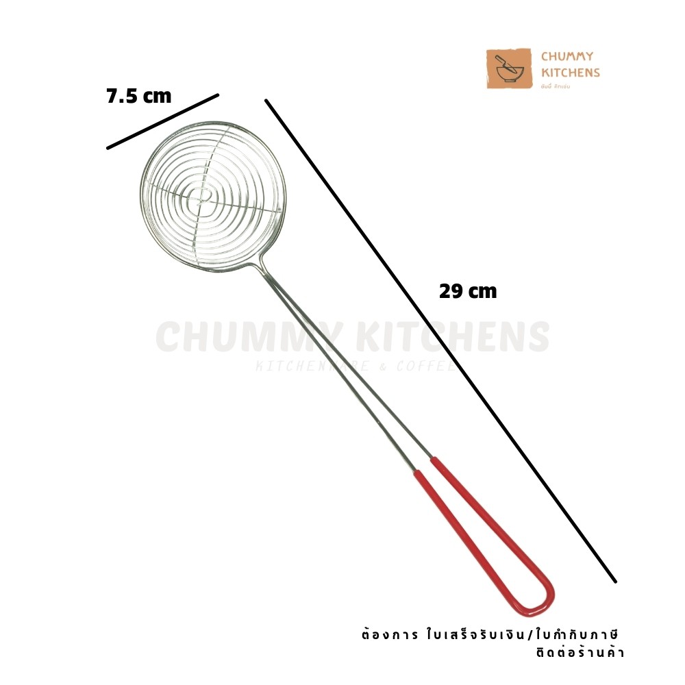 Chummy Kitchen ช้อนตักไข่มุก กระชอนตักไข่มุก ที่ตักไข่มุกสแตนเลส ตะแกรง ...