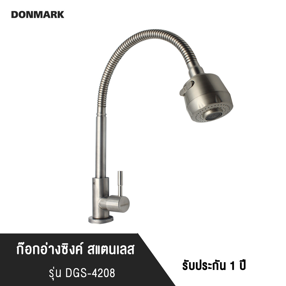 DONMARK ก๊อกซิงค์ล้างจานสแตนเลส สามารถปรับได้2แบบ รุ่น DGS-4208 | Makro PRO