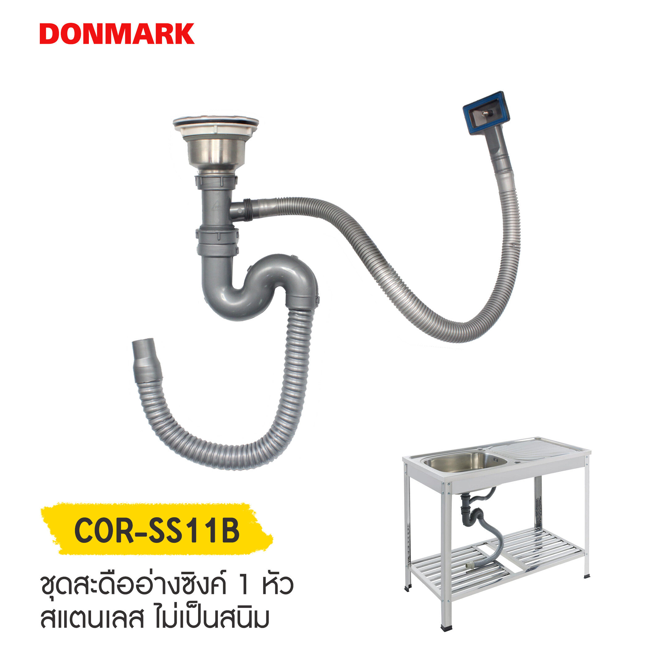 DONMARK สะดืออ่างล้างจาน ชุดสะดืออ่างซิงค์ล้างจานครบชุดแบบ 1 หลุม และ 2 หลุม สเตนเลส รุ่น COR ...