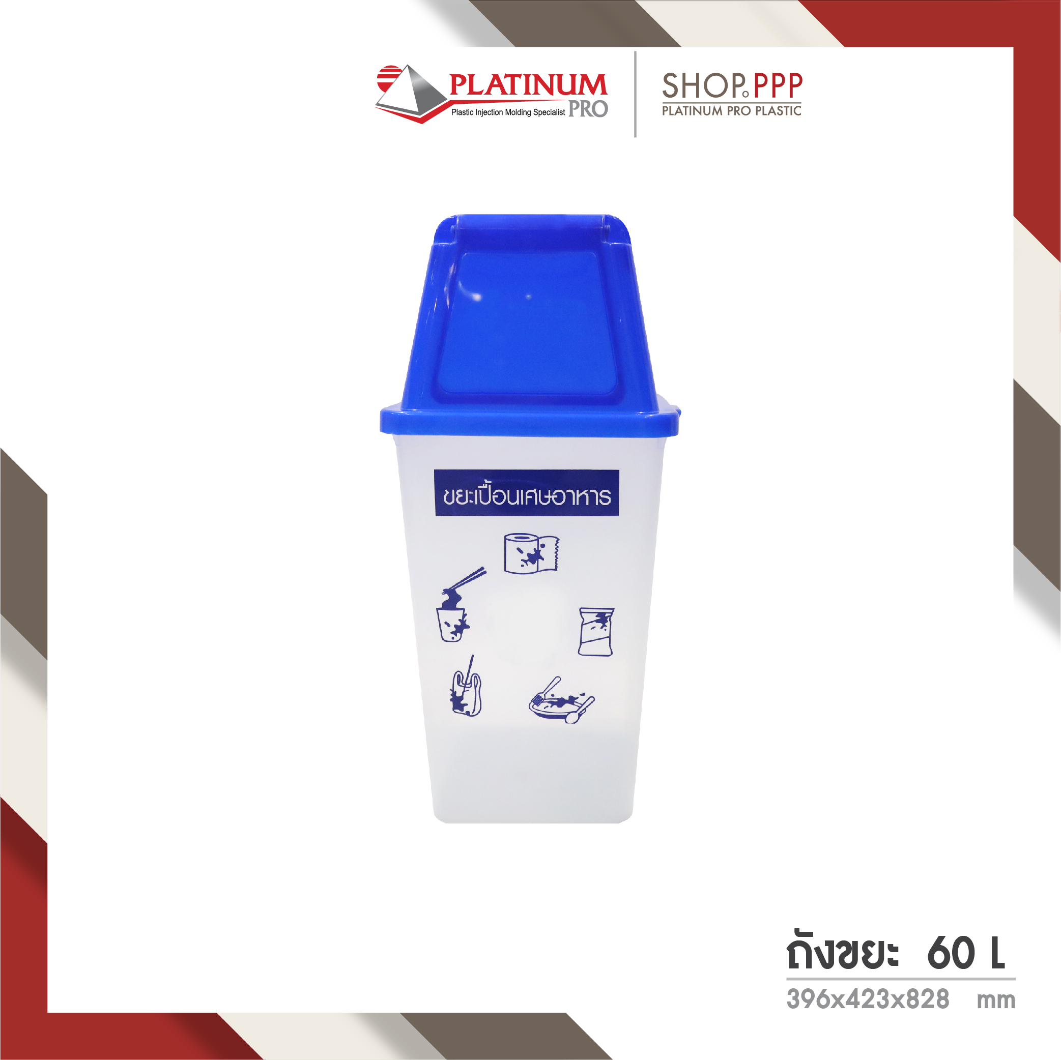 Platinum Pro Plastic Waste Bin (Blue Graphic two tone) 60L | Makro PRO
