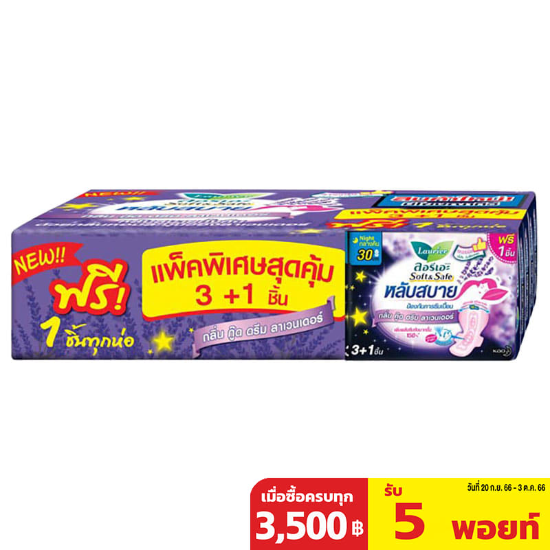 LAURIER Sof&Safe Lavender30C3X12 | Makro PRO