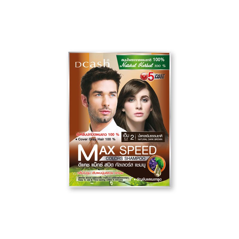 ดีแคช แมกสปีดคัลเลอสีน้ำตาล M2 20 มล X 6 ซอง Makro Pro