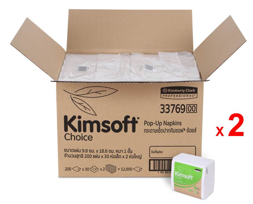 KIMSOFT CHOICE Pop-Up Napkin - Code 33769 - 1-Ply Disposable Napkin ...