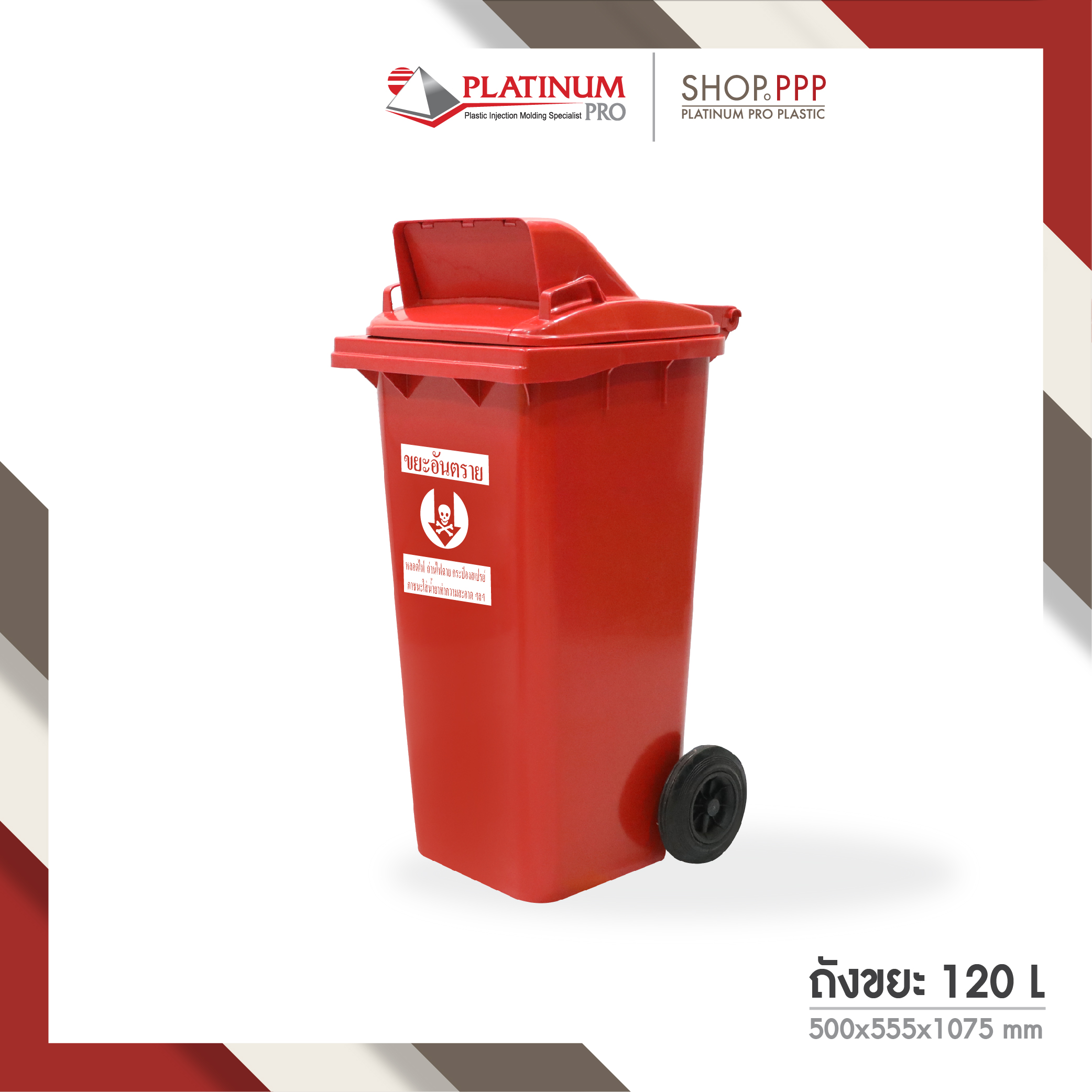 Platinum Pro Plastic Wheeled Hazardous Waste Bin (Red) 120L | Makro PRO
