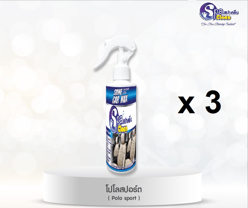 Spa Clean น้ำยาเคลือบเงาเบาะรถ โปโลสปอร์ต ขนาด 250 มล. x 3 ขวด | Makro PRO