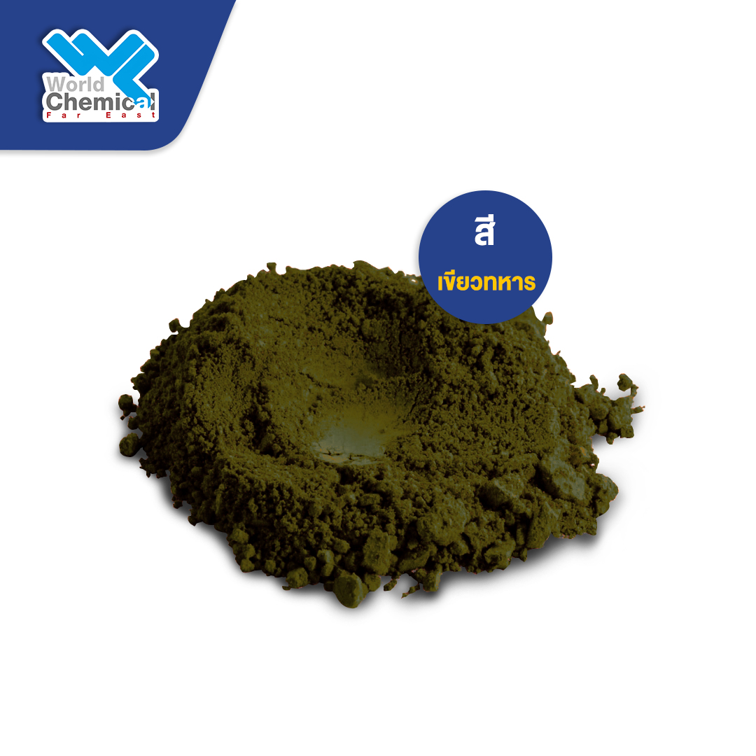 เวิลด์ เคมีคอล สีย้อมร้อน-150E เขียวทหาร | Makro PRO