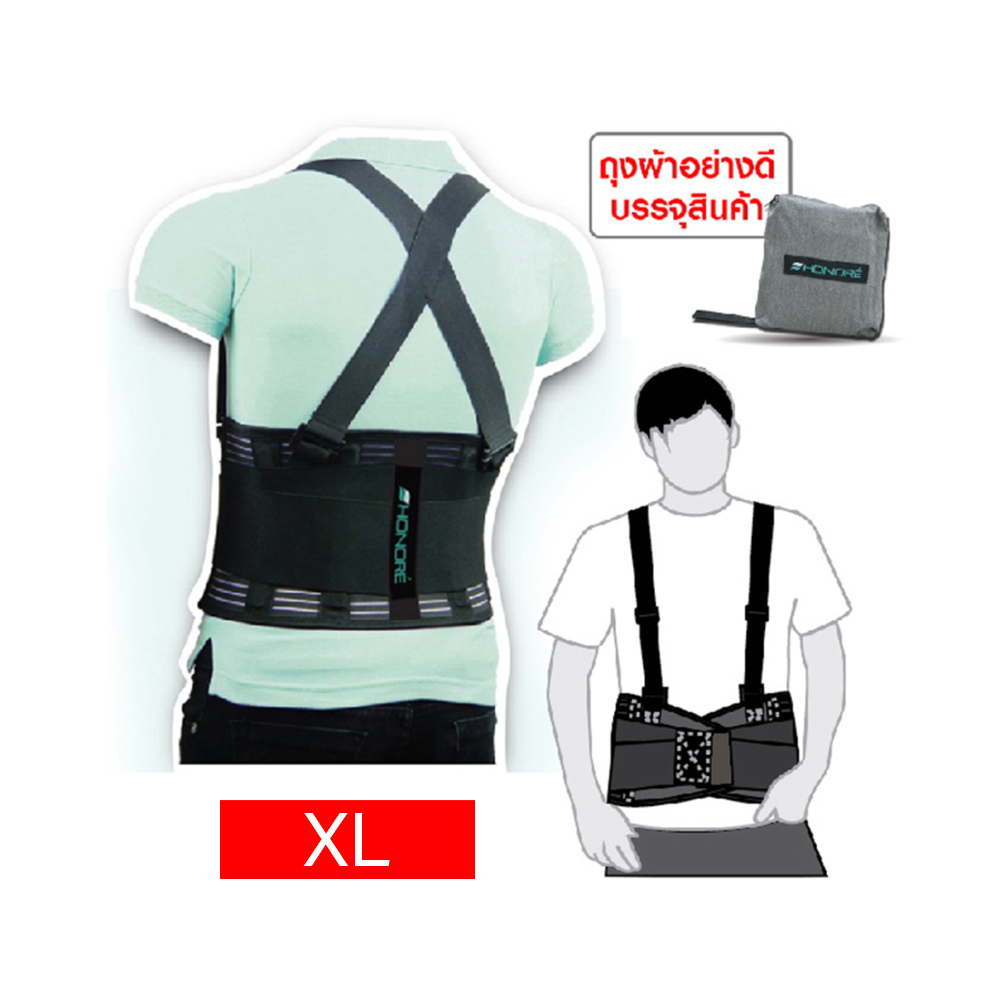 Honore เข็มขัดพยุงหลัง Back support SIZE XL | Makro PRO