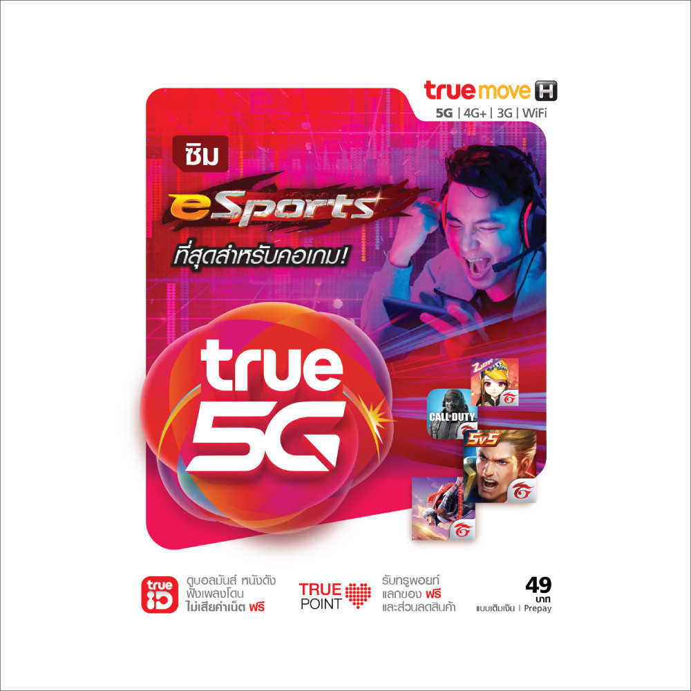 TrueMove H ซิมอีสปอร์ต สำหรับสาย RoV, Free Fire (ลงทะเบียนภายใน 30 วัน นับจากวันที่สั่งซื้อ ...