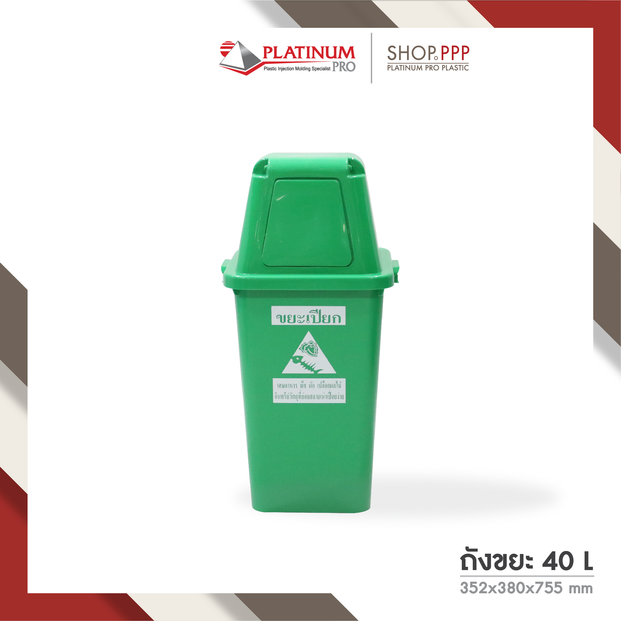 Platinum Pro Plastic Waste Bin (Green) 40L | Makro PRO