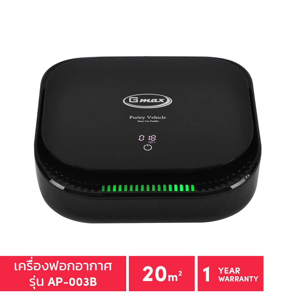Gmax เครื่องฟอกอากาศในรถยนต์ Car Air Purifier รุ่น AP-003B | Makro PRO