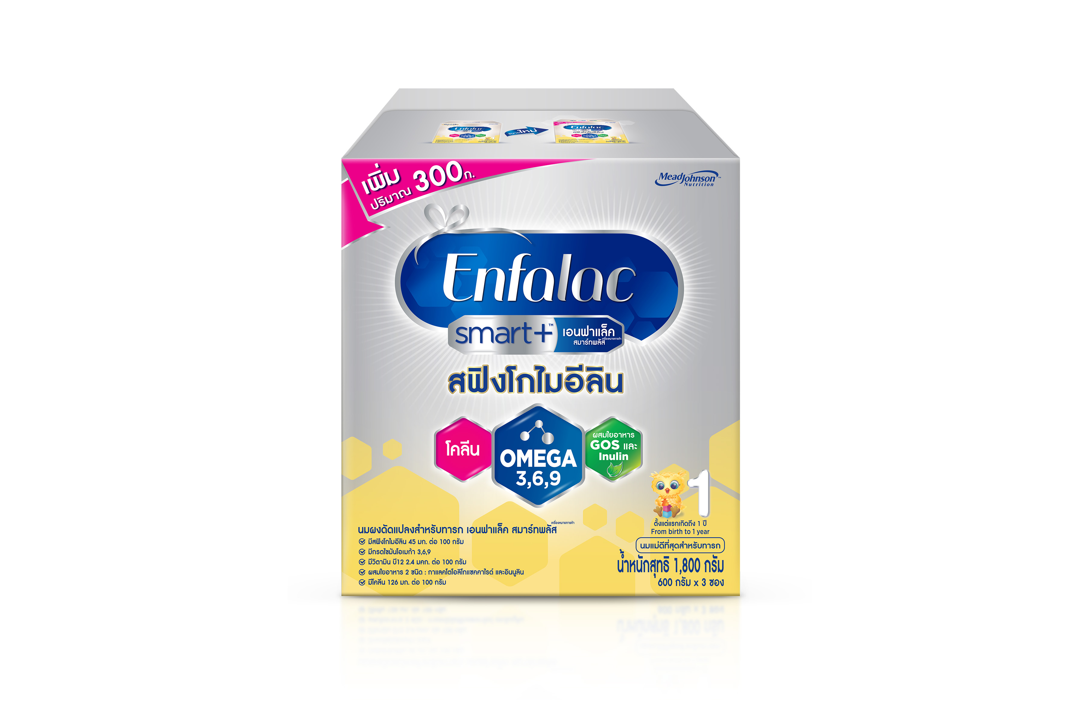 ENFALAC Baby Milk Powder Smart+1 ( 600 g x 3 ) 1.80 kg | Makro PRO